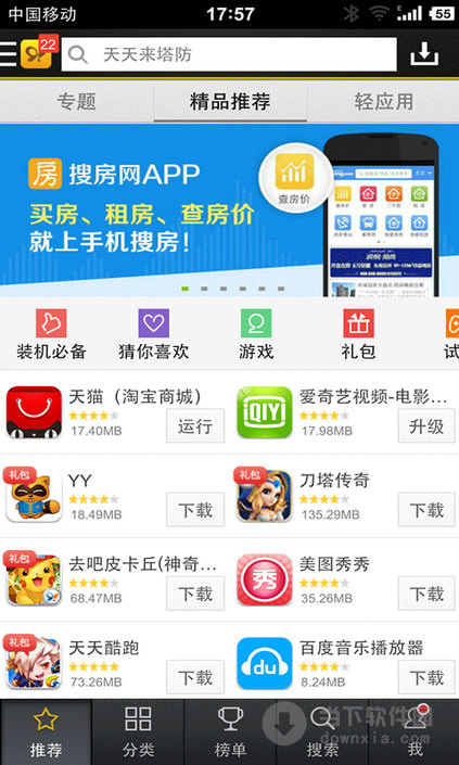 91手机助手app下载91手机助手 V3987 安卓版下载当下软件园