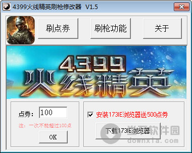 4399网页游戏很火,43以前老页面,43网页游戏(第6页)_大山谷图库