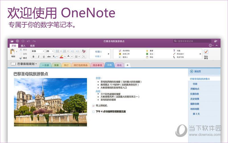 Microsoft OneNote Mac Onenote V16 18 Mac microsoft-onenote-mac-onenote-v16-18-mac
