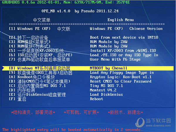 GRUB4DOS Win10版|GRUB4DOS Win10(系统引导软件) V0.4.6a 官方中文版下载_当下软件园