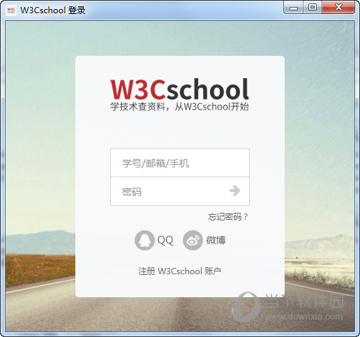 W3cschool手册下载w3cschool编程入门学习软件 V200 官方离线版 下载当下软件园软件下载