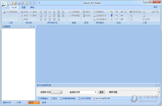 Delta Wplsoft台达plc编程软件 V243 多语言版 下载当下软件园软件下载