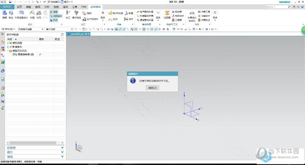 ug12.0破解版免费下载|ug nx V12.0 免费版下载_当下软件园