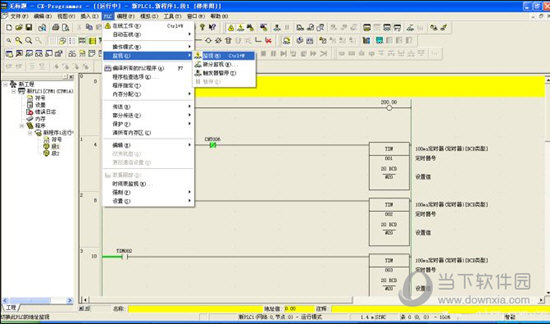 欧姆龙PLC编程软件免费下载|CX-Programmer简装版 V9.86 免序列号版下载_当下软件园