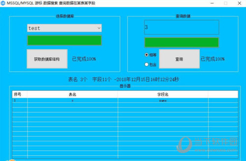 Mysql数据库查询工具下载mssqlmysql数据库助手 V39 绿色版 下载当下软件园软件下载