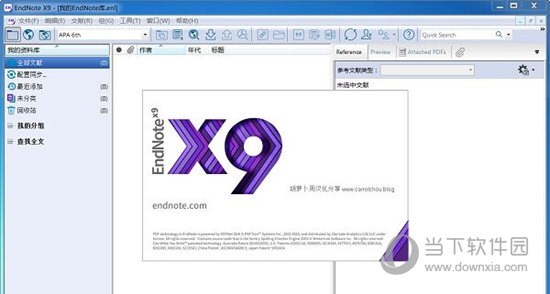 EndNote X9中文版下载|EndNote X9 V19.0.0 免费汉化版下载_当下软件园