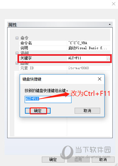 迅捷cad编辑器怎么自定义快捷键 一个选项轻松设置 当下软件园