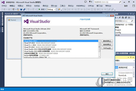 VS2013中文旗舰版下载|Visual Studio 2013旗舰版 32/64位 汉化破解版下载_当下软件园