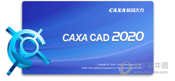 CAXA电子图板2020破解版下载|CAXA CAD电子图板 V2020 32/64位 中文免费版下载_当下软件园