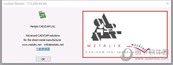 cnckadv17破解版下载|cnckad V17 中文免费版下载_当下软件园