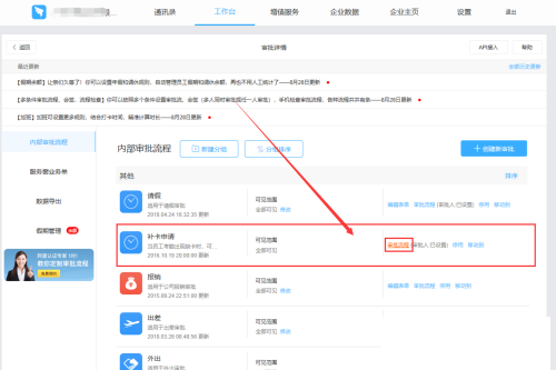 钉钉审批流程怎么设置 看完你就学会了 当下软件园 