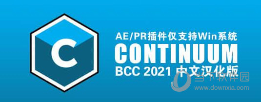 Boris FX Continuum Complete 2021 V14.0 中文优享版|BCC14汉化版 - 好玩软件