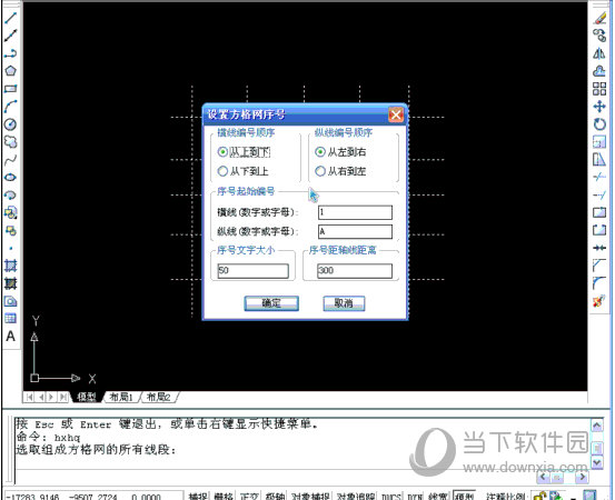 Cad自动编号插件免费下载cad自动编号插件lisp V10 绿色版下载当下软件园
