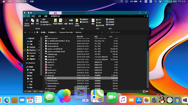 mydockfinder绿色包下载|MyDockFinder(仿mac os系统桌面) V5.11 绿色版 下载_当下软件园_软件下载
