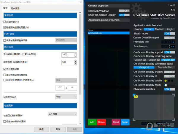 RTSS锁帧软件|RivaTuner Statistics Server(游戏帧数锁定软件) V7.0 官方版下载_当下软件园