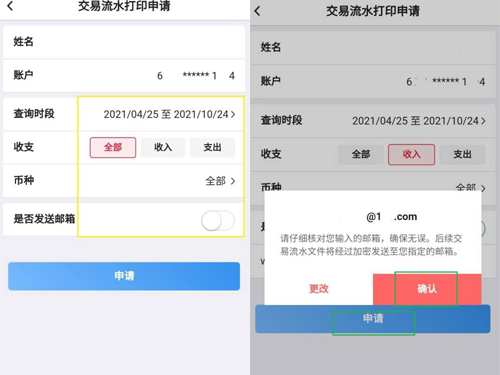 app app