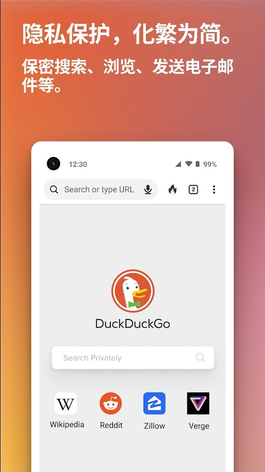 DuckDuckGo浏览器下载|DuckDuckGo搜索引擎 V5.183.0 安卓最新版下载_当下软件园