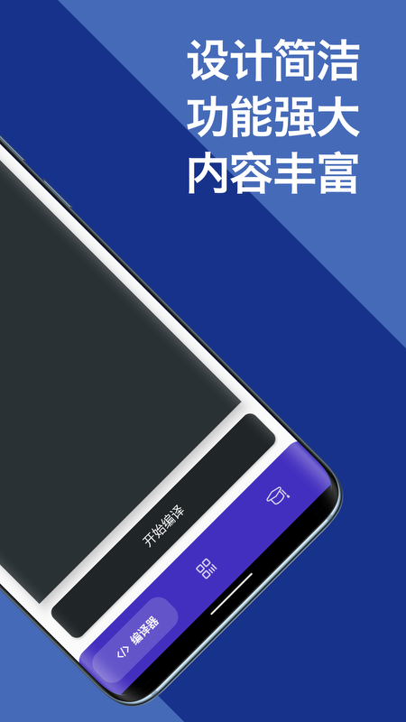 C语言编译器教程appc语言编译器教程 V10 安卓版下载当下软件园