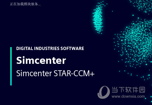 Star CCM+2210破解版|Siemens Star CCM+2210破解版 V17.06 免费版下载_当下软件园