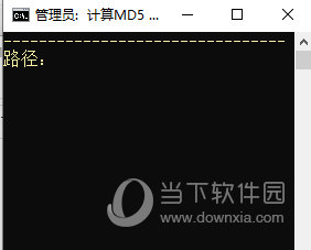 md5值计算工具下载|简易MD5计算器 V1.0 绿色免费版下载_当下软件园