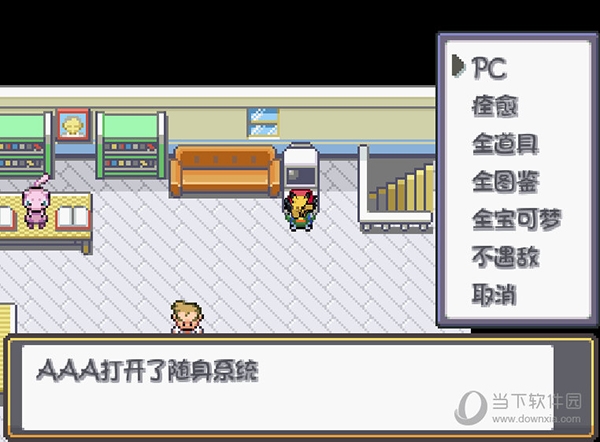 口袋妖怪燃之智汉化下载 口袋妖怪燃之智汉化版 V3 4 1 中文版 下载 当下软件园 软件下载