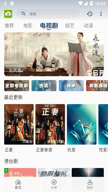 TVB云播app下载|TVB云播手机版 V2.8.5 安卓版下载_当下软件园