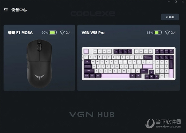 VGN HUB(VGN设备控制中心) V2.2.9 免费版下载_当下软件园