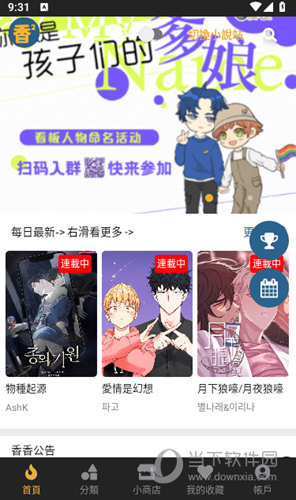 boylove官方版下载最新版本|boyloveapp下载官方正版免费 V1.0.4 安卓版下载_当下软件园