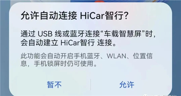 华为hicar车机版下载|华为hicar app下载车机端 V14.2.0.150 安卓版下载_当下软件园