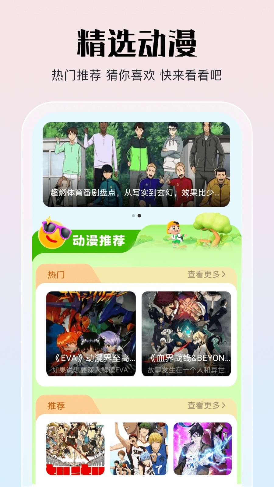 Jmcomic2官方下载安装包