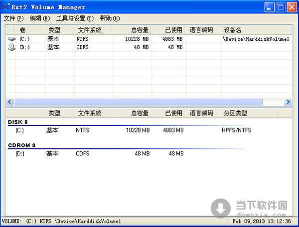 Ext2Fsd下载|Ext2Fsd V0.68 官方最新版下载_当下软件园