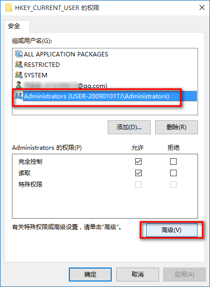 win10修改注册表权限方法教程 - 非凡软件站
