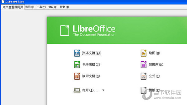 LibreOffice Linux版|LibreOffice for Linux V7.0.1 官方版 下载_当下软件园_软件下载