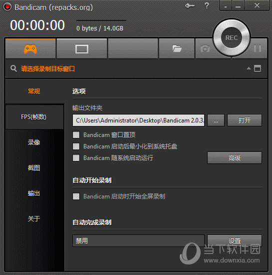Bandisoft Bandicam(免费的视频录制软件) V3.0.2.1014 官方最新版 下载_当下软件园_软件下载