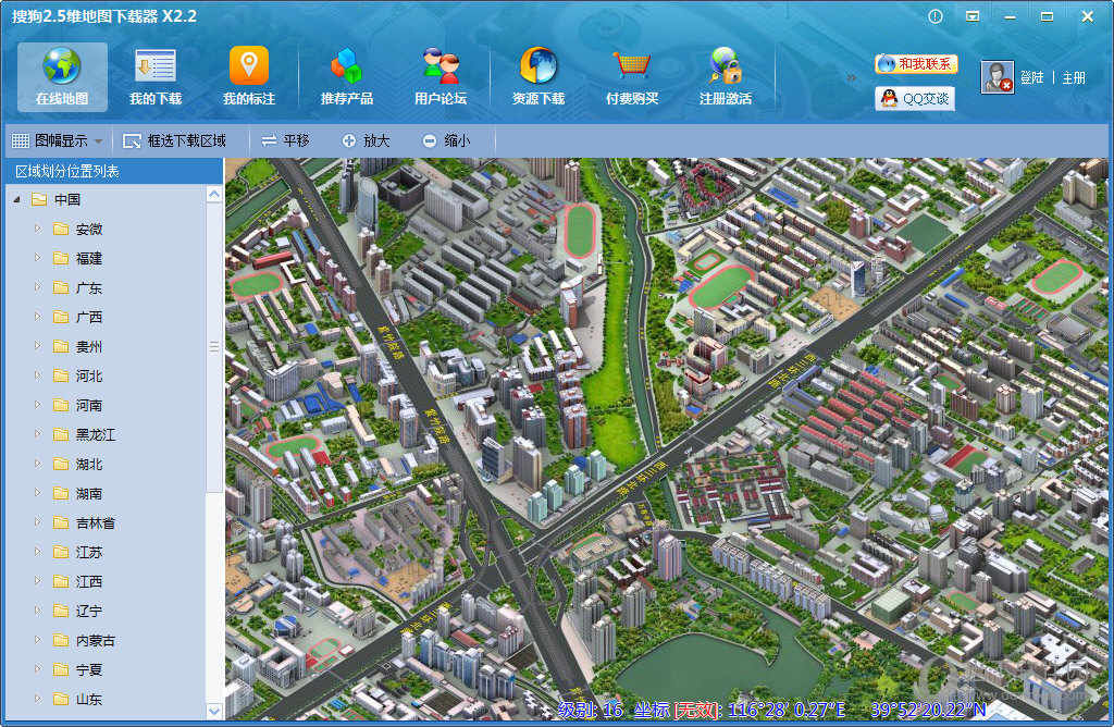 搜狗地图下载器|搜狗三维地图下载器 X2.2.808 官方版下载_当下软件园