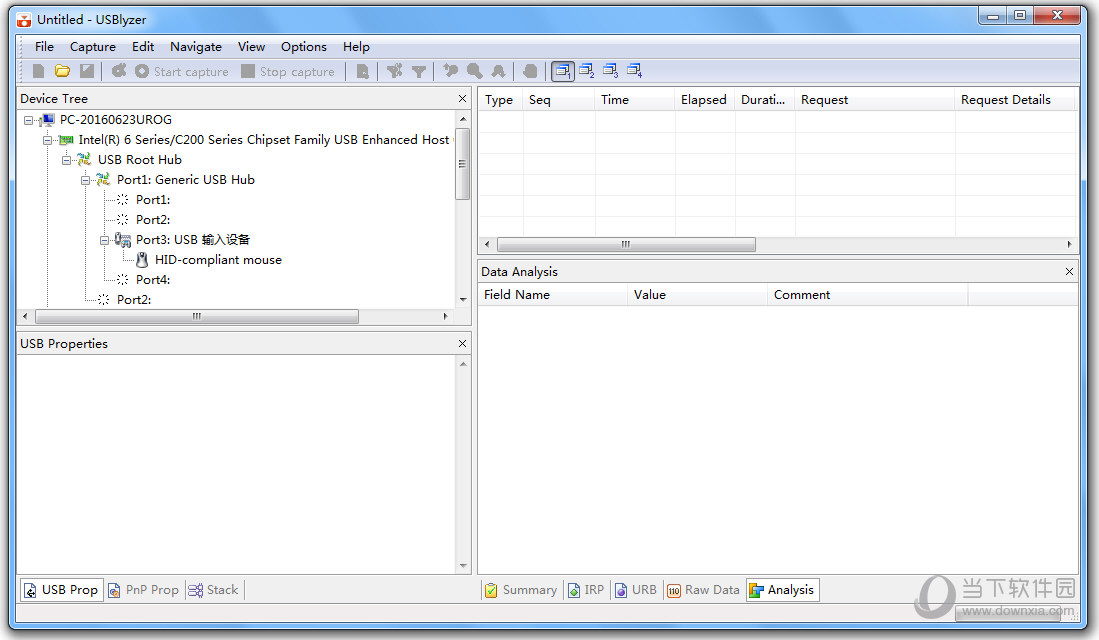 USBlyzer|USBlyzer V2.2 绿色免费版下载_当下软件园