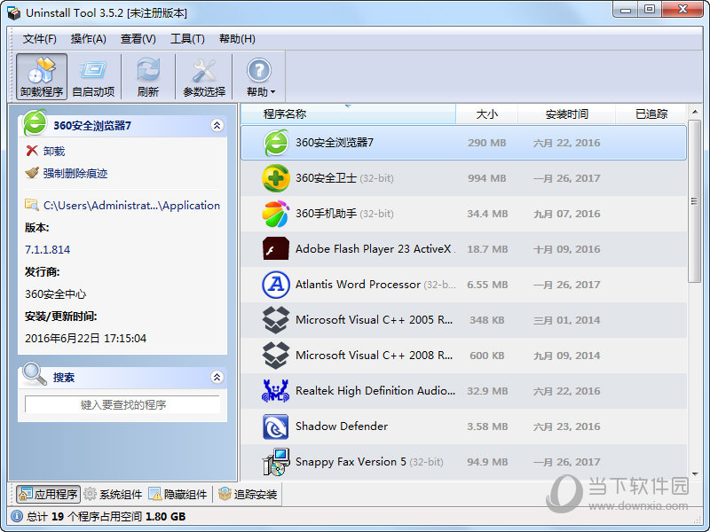 Uninstall Tool下载|Uninstall Tool(系统软件卸载工具) V3.5.2 Build 5557 官方最新版 下载_当下 ...