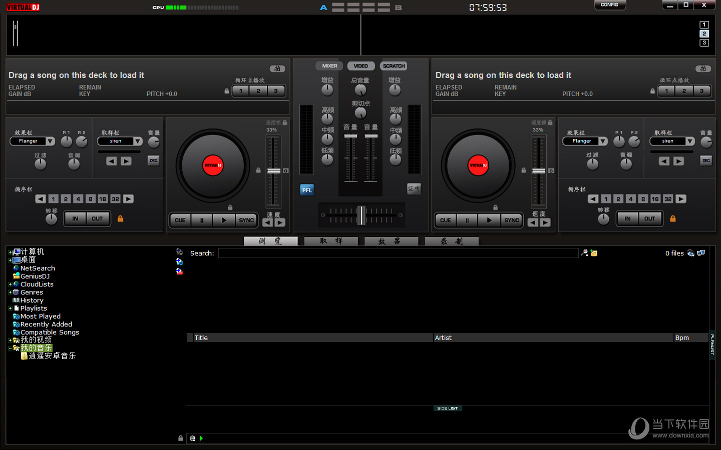 Virtual DJ破解版|Virtual DJ Pro V8.2.0 汉化破解版下载_当下软件园