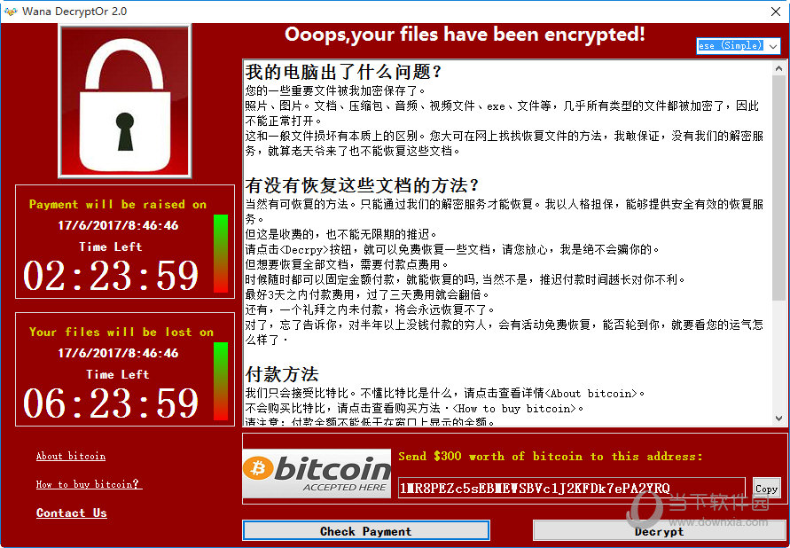 WanaDecryptOr勒索病毒恶搞小程序|WanaDecryptOr勒索病毒恶搞小程序 V2.0 绿色免费版下载_当下软件园