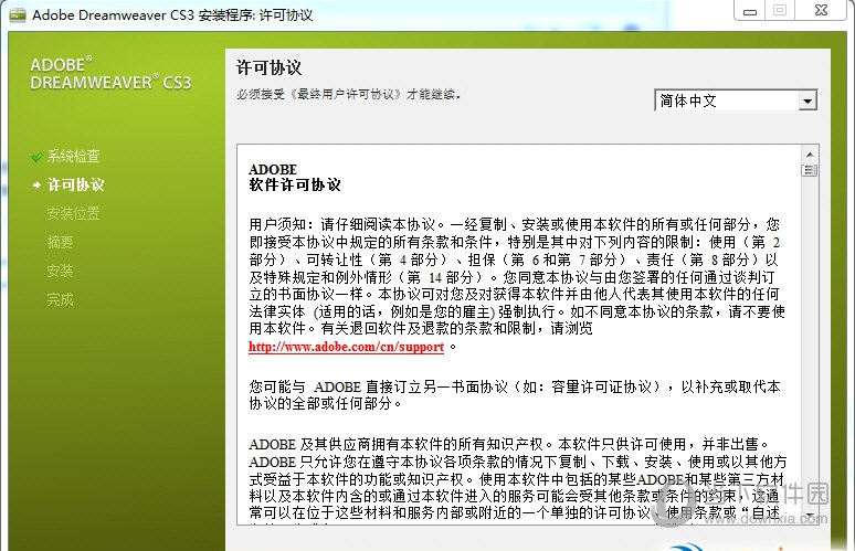 Adobe Dreamweaver CS3破解版|Adobe Dreamweaver CS3 64位绿色版下载_当下软件园
