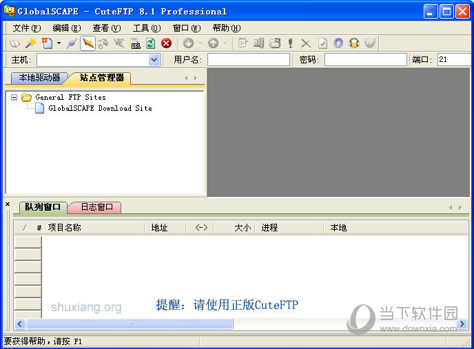 CuteFTP怎么使用 CuteFTP使用方法 - 好玩软件
