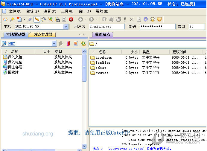 CuteFTP怎么使用 CuteFTP使用方法 - 好玩软件