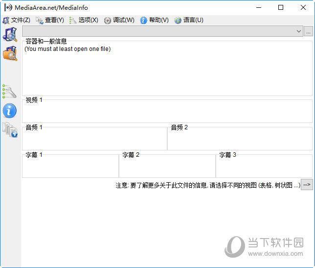 MediaInfo中文绿色版|MediaInfo(媒体信息查询工具) V0.7.99 汉化绿色版下载_当下软件园