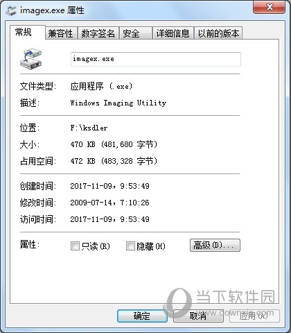 imagex.exe下载|imagex.exe 免费版下载_当下软件园