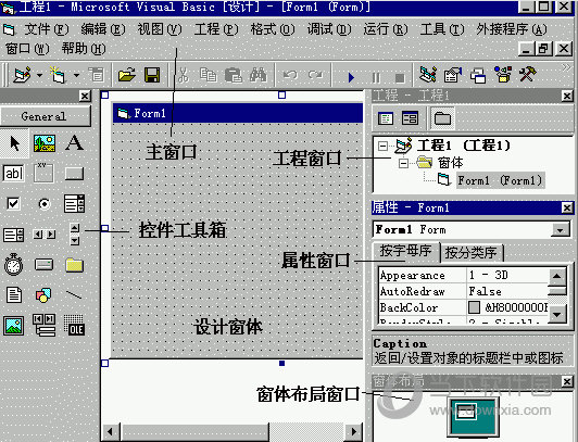 Visual Basic下载|Visual Basic(程序设计软件) V6.0 最新免费版下载_当下软件园