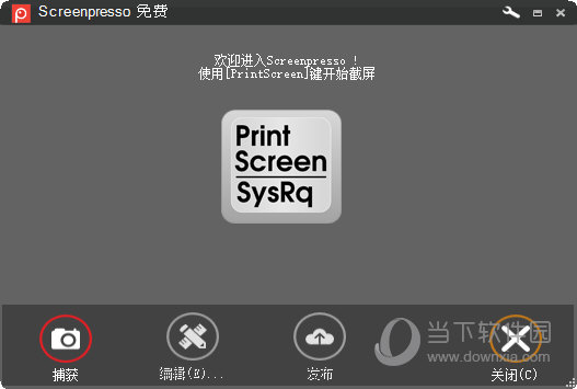 Screenpresso Pro V1.7.12.0 免激活码版|Screenpresso激活密钥版 - 好玩软件