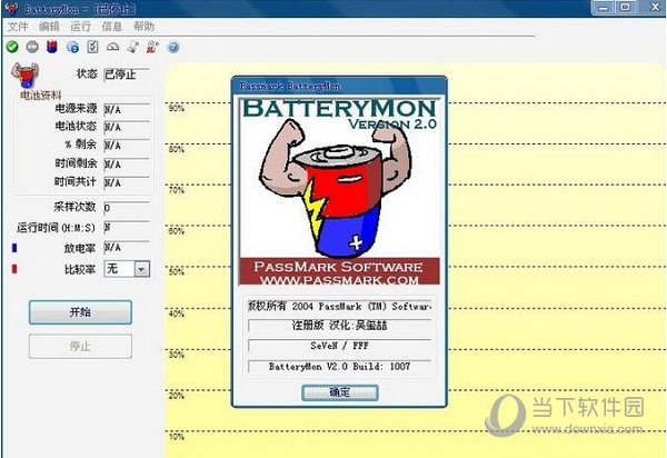 BatteryMon2.3|BatteryMon(电池修复软件) V2.3 免费绿色版 下载_当下软件园_软件下载