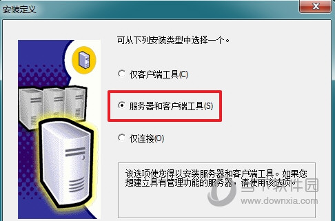SQL Server 2000个人版64位|SQL Server 2000 64位 V1.0 个人版下载_当下软件园