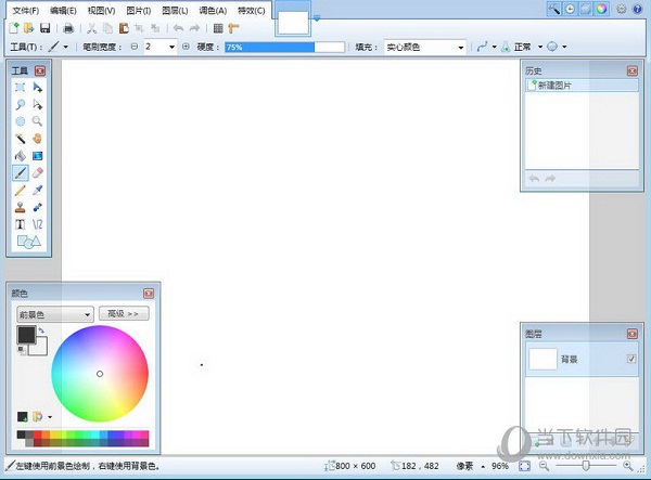 PaintDotNet中文版下载|PaintDotNet(PS照片处理) V4.0.6 汉化版下载_当下软件园