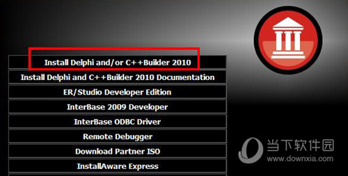 delphi2010破解版下载|delphi2010 V14.0 完美破解版下载_当下软件园